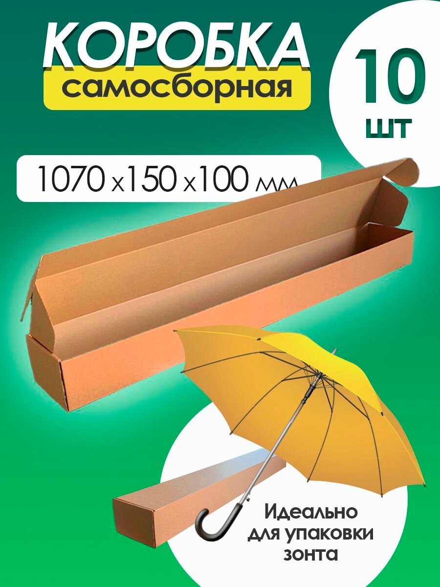 Упаковочные коробки самосборные