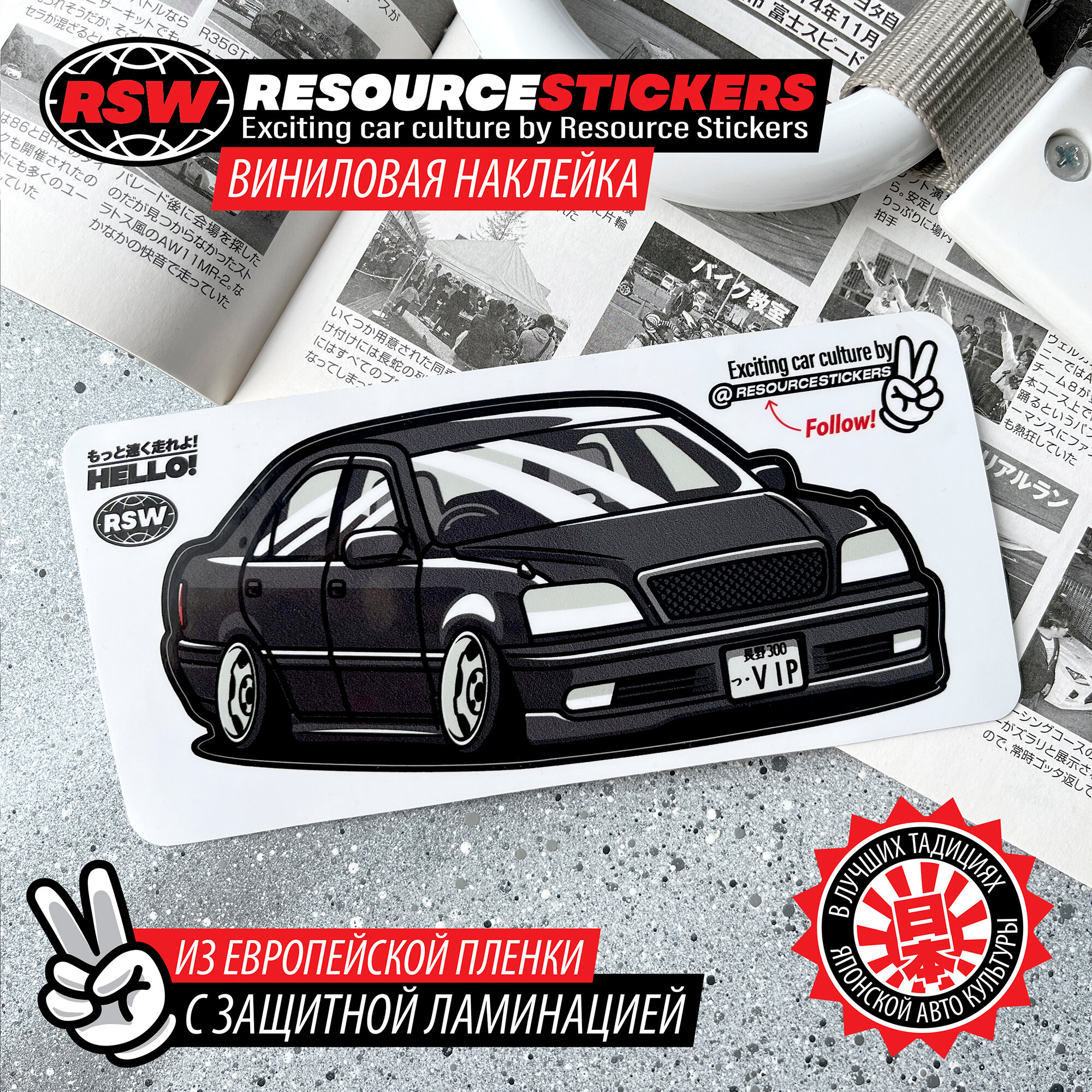 Наклейка автомобиль Toyota Crown черный, 14.5х6.5