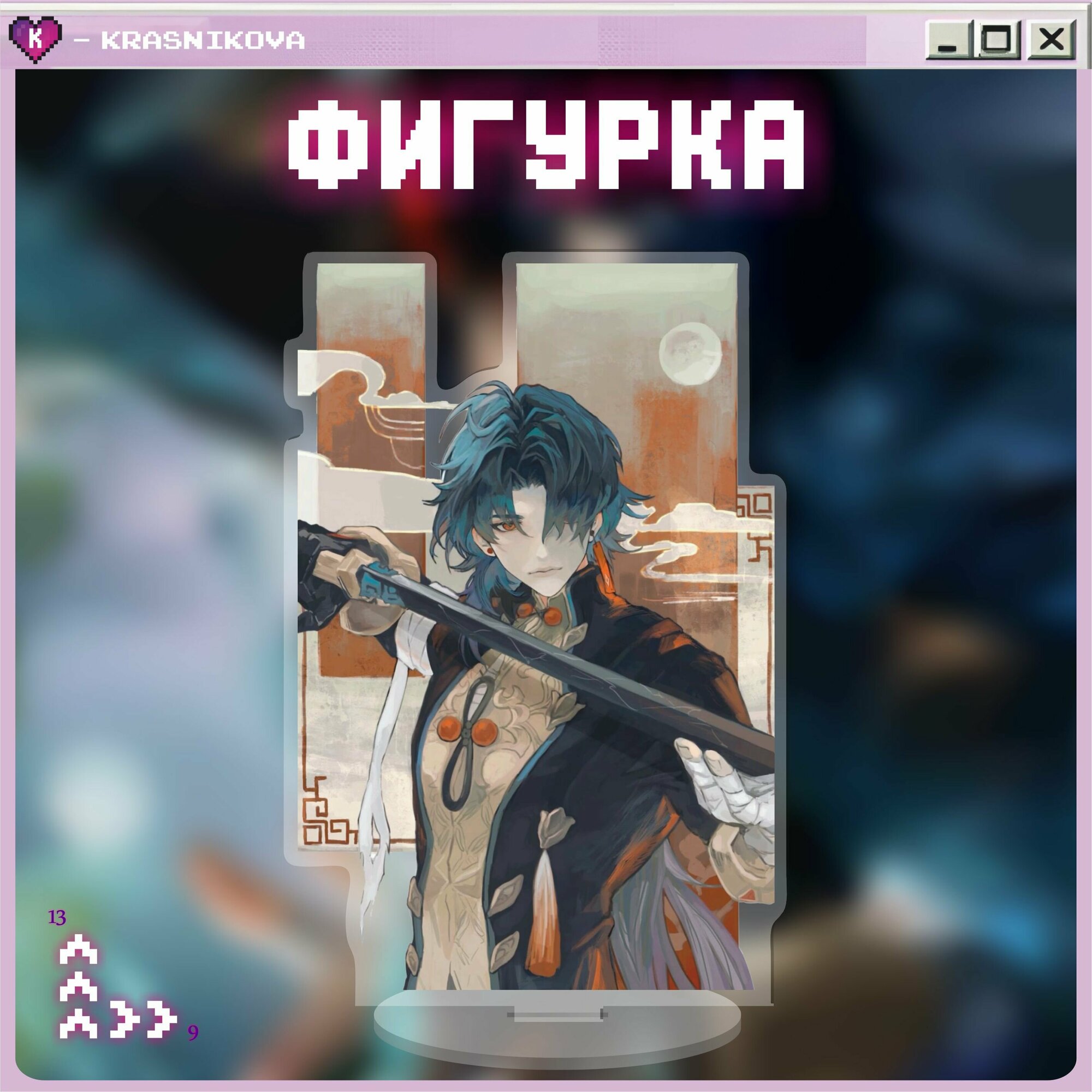 Акриловая фигурка хонкай стар рейл блейд