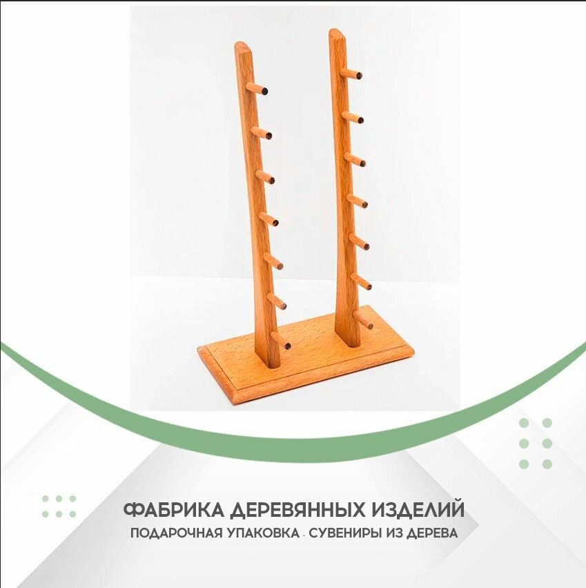 Подставка для ножей. Подставка для 7 складных ножей (Бук), 18х9х32 см