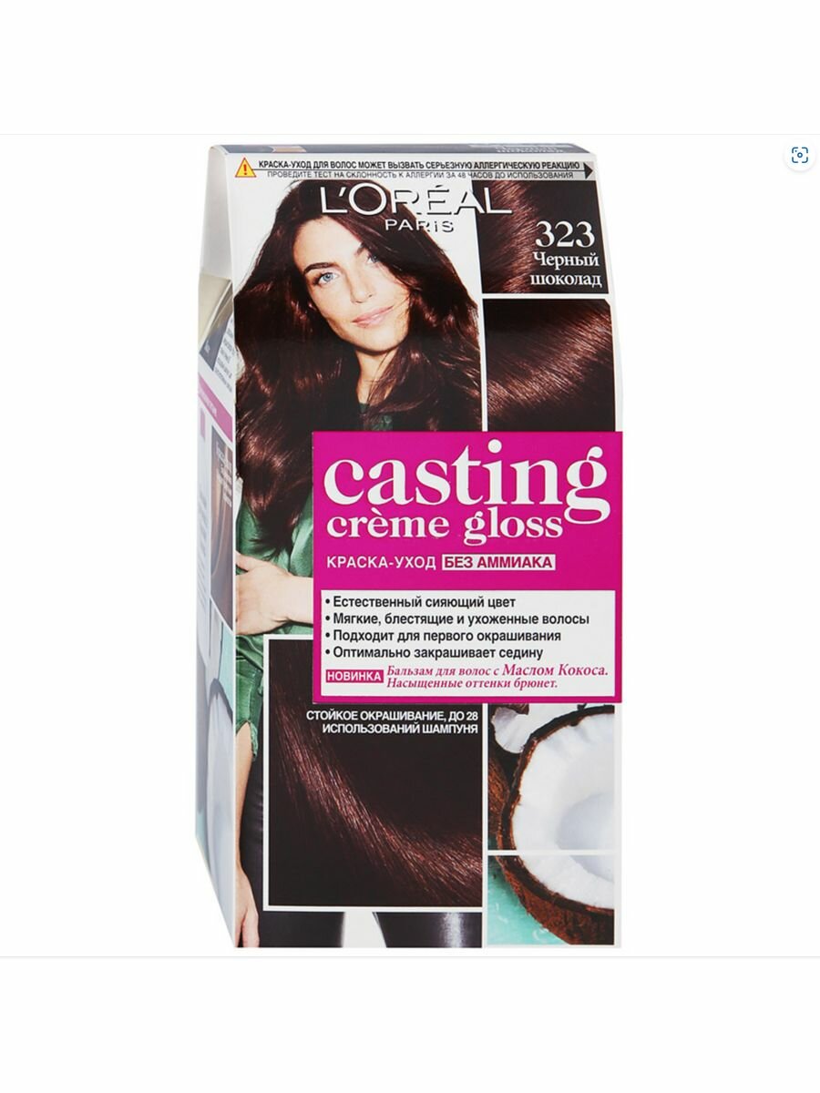 Casting Creme Gloss - Краска-Уход 323 Черный Шоколад 180 мл