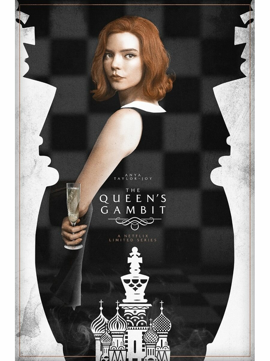 Постер "Ход королевы. Элизабет"