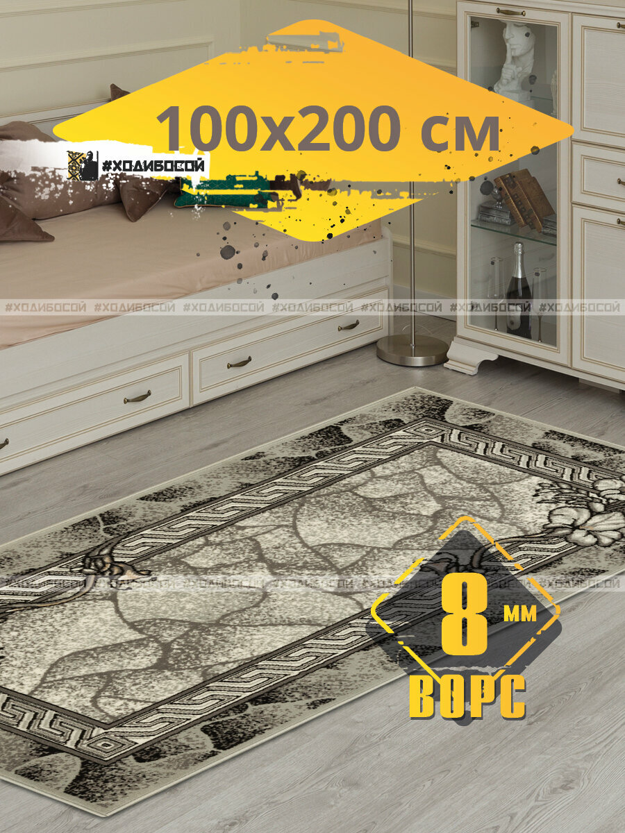 Ковер комнатный прямоугольный 100*200 см