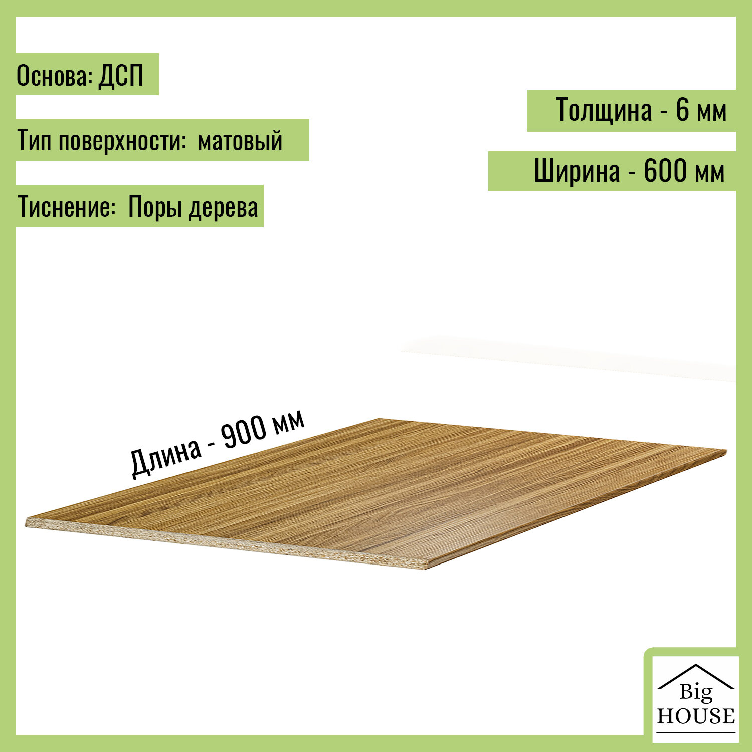 Кухонный фартук на стену "Скиф" 900x600 мм. Цвет - Золотистый дуб