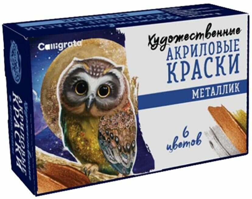 Краска акриловая, набор 6 цветов, металлик, баночки по 20 мл, морозостойкая, в картонной коробке, акрил художественный для рисования и детского творчества, для любых поверхностей