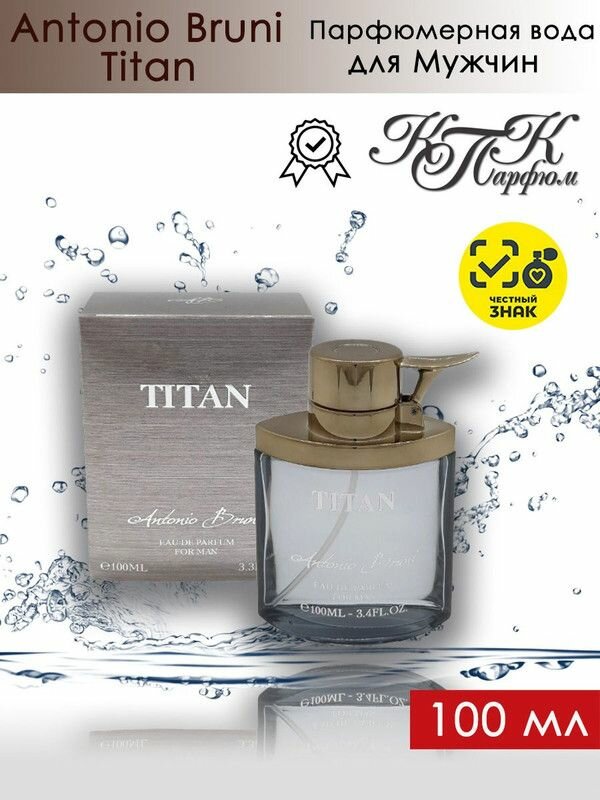 KPK parfum TITAN / КПК-Парфюм титан Парфюмерная вода мужская 100 мл