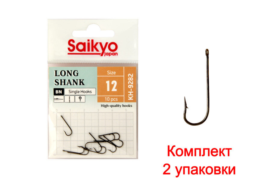 Крючки для рыбалки одинарные Saikyo KH-9282 BN LONG SHANK №12 ( 2упк. по 10 шт.)