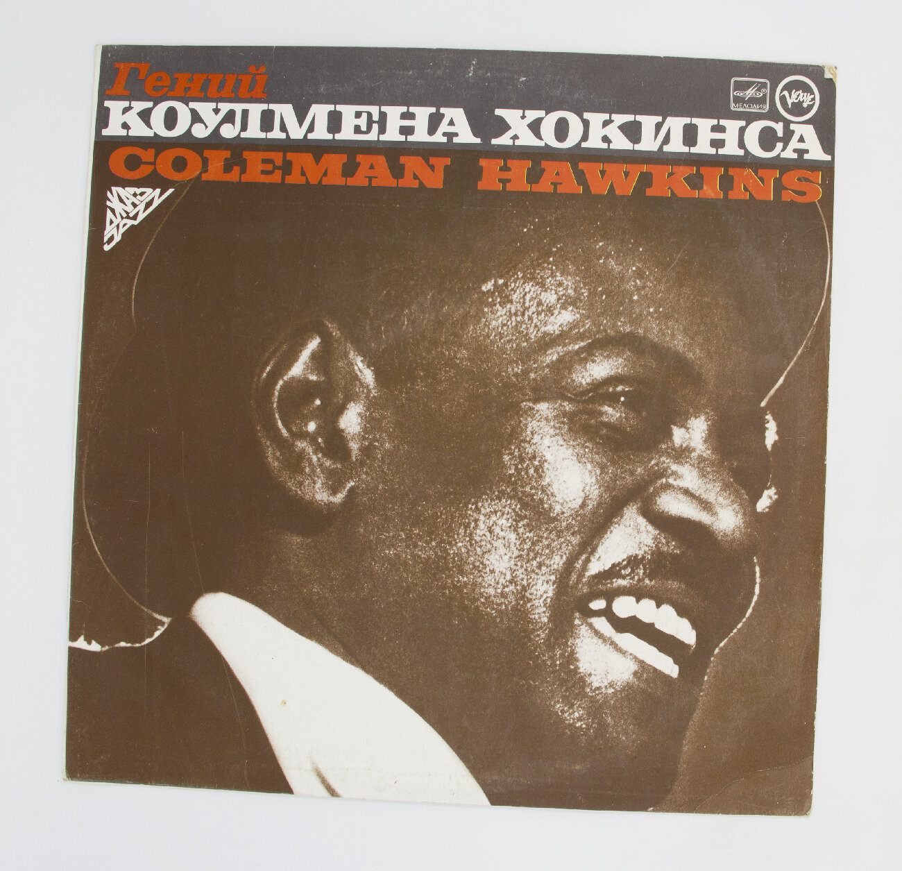 Виниловая пластинка Коулмен Хокинс - Гений Коулмена Хокинса, 1xLP, NM