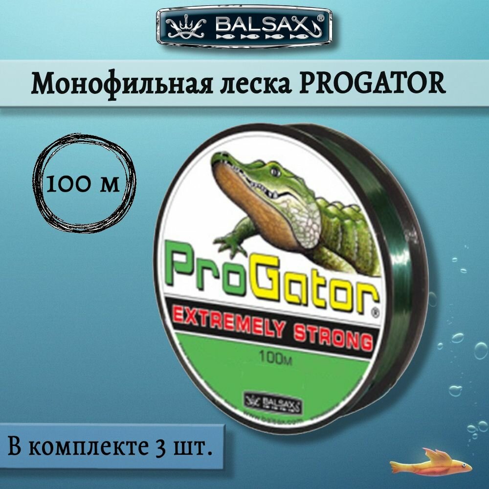 Монофильная леска Balsax Progator 100м 0,16мм 3,65кг, светло-зеленая (3 штуки по 100 метров)