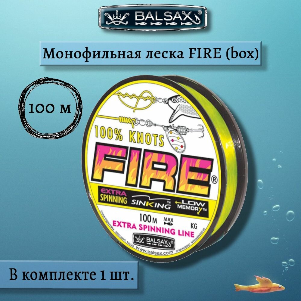 Монофильная леска для рыбалки Balsax Fire (box) 100м 0,40мм 17,5кг, флюоресцентная (1 штука)