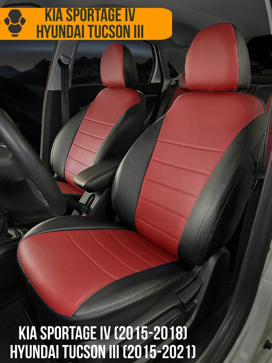 Авточехлы Hyundai Tucson 3 и Kia Sportage 4