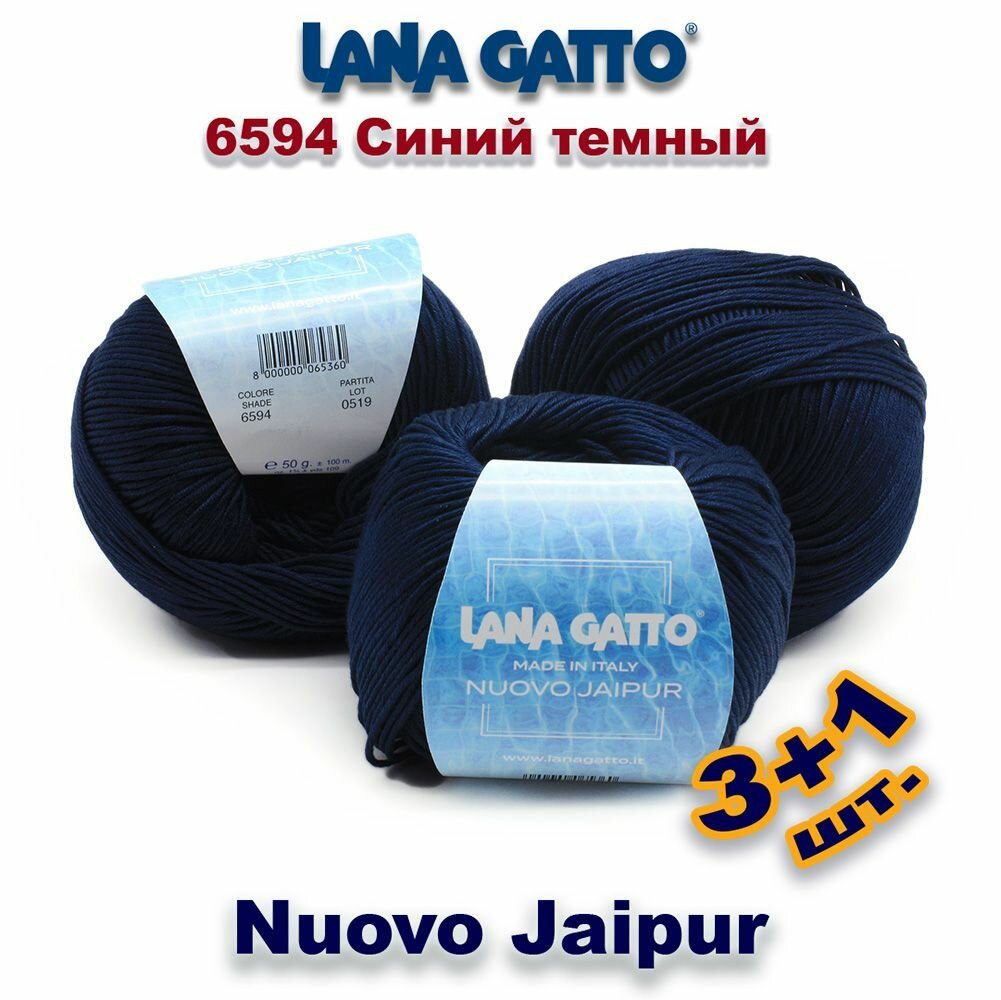 Пряжа Lana Gatto Nuovo Jaipur 100% хлопок мако Цвет: #6594, Синий темный (4 мотка)
