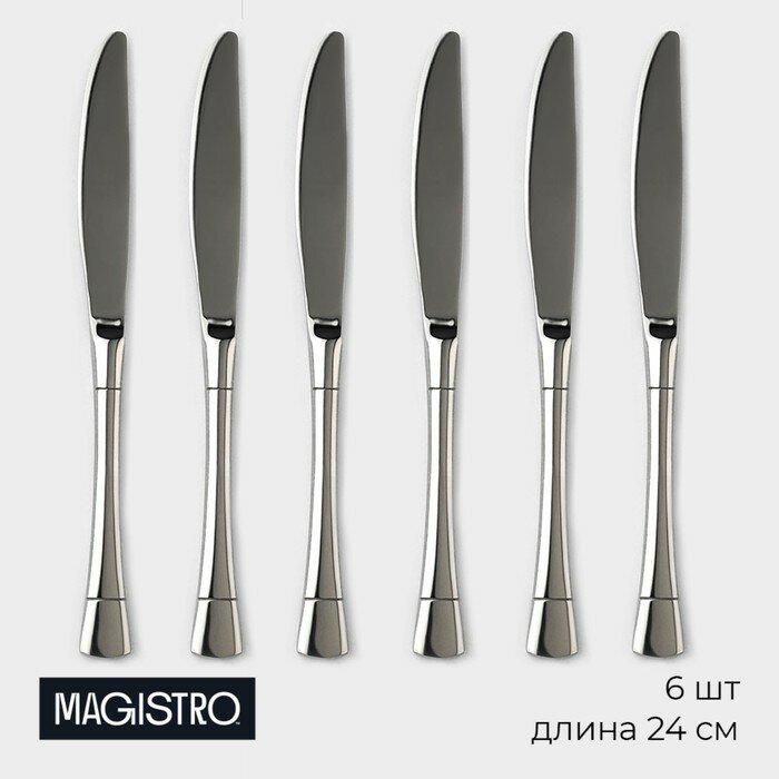 Ножи столовые Magistro «Виконт», длина 24 см, набор 6 шт, нержавеющая сталь, серебристые