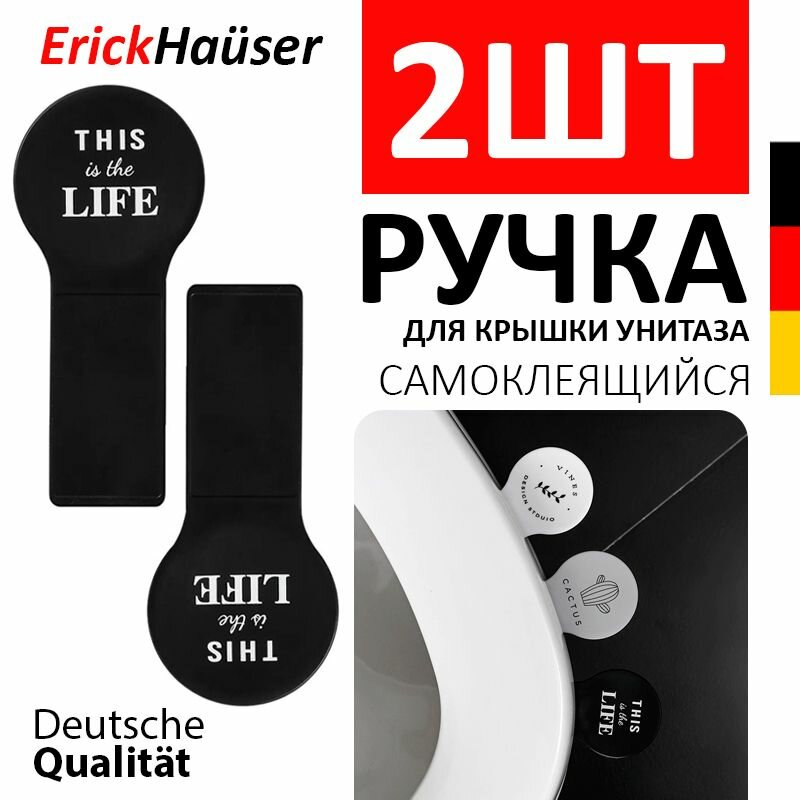 ErickHauser, Ручка для крышки унитаза (2 шт.), черный черные ручки запчасти для унитаза