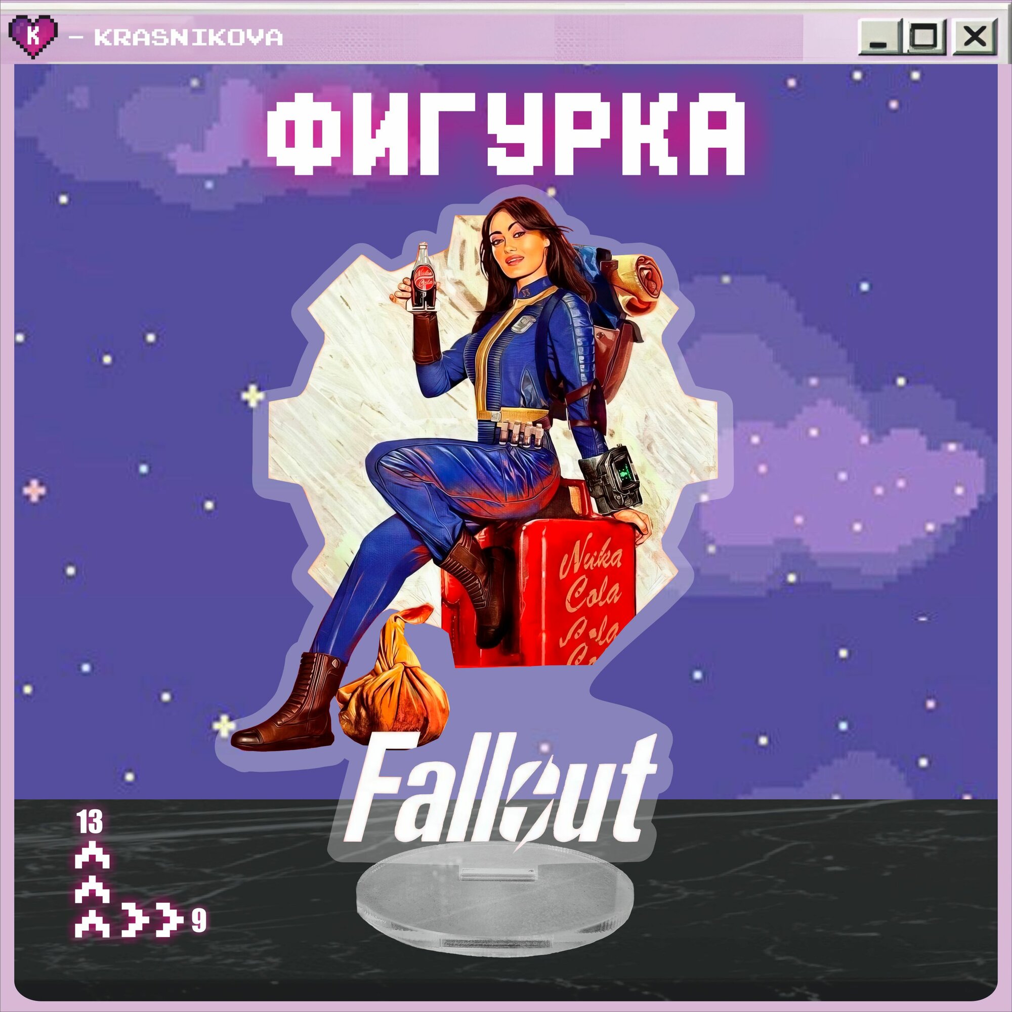 Акриловая фигурка / фоллаут Люси Маклин