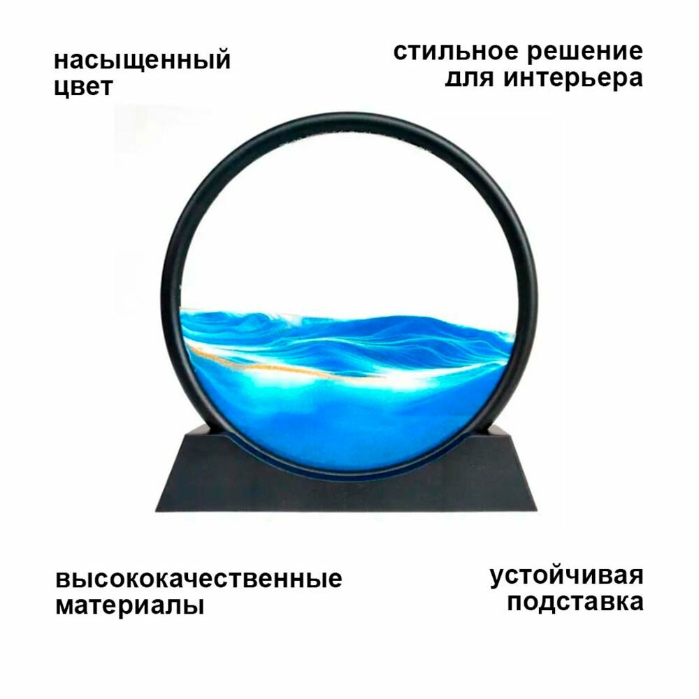 Пейзаж из сыпучего песка. Антистресс-картина