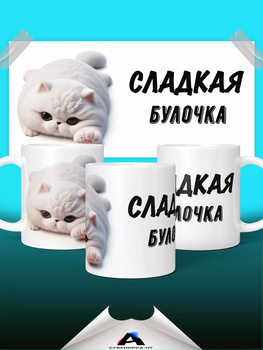Кружка с принтом
