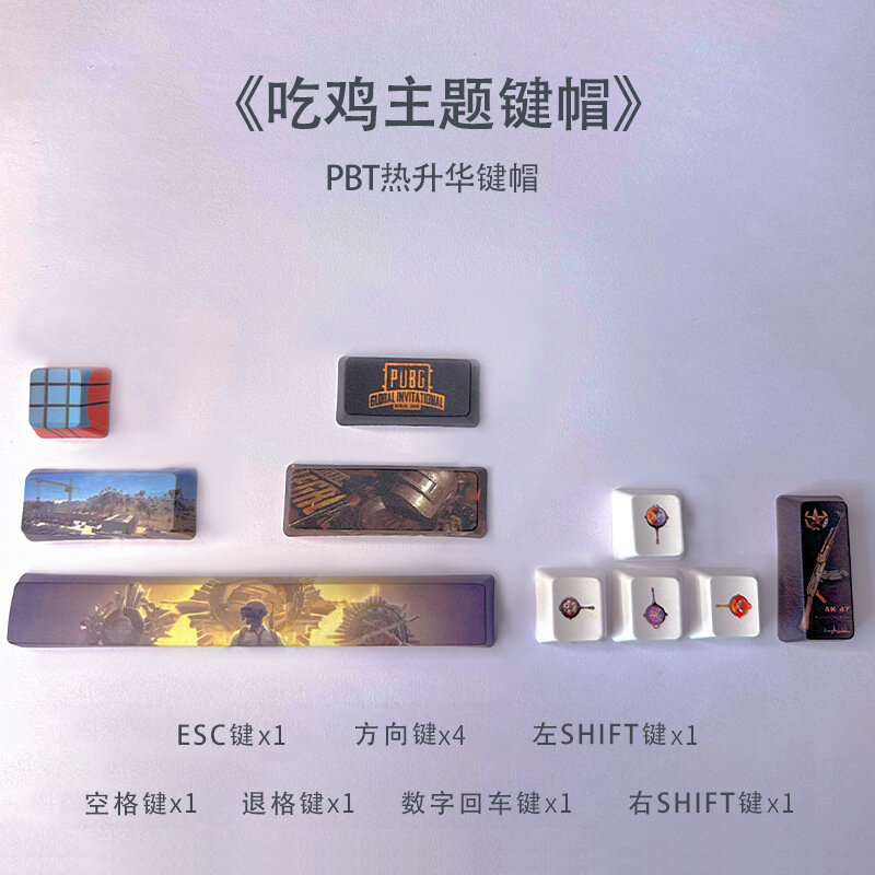 Клавиатура механическая, с сублимацией, PBT keycap, персонализированная, 10 шт