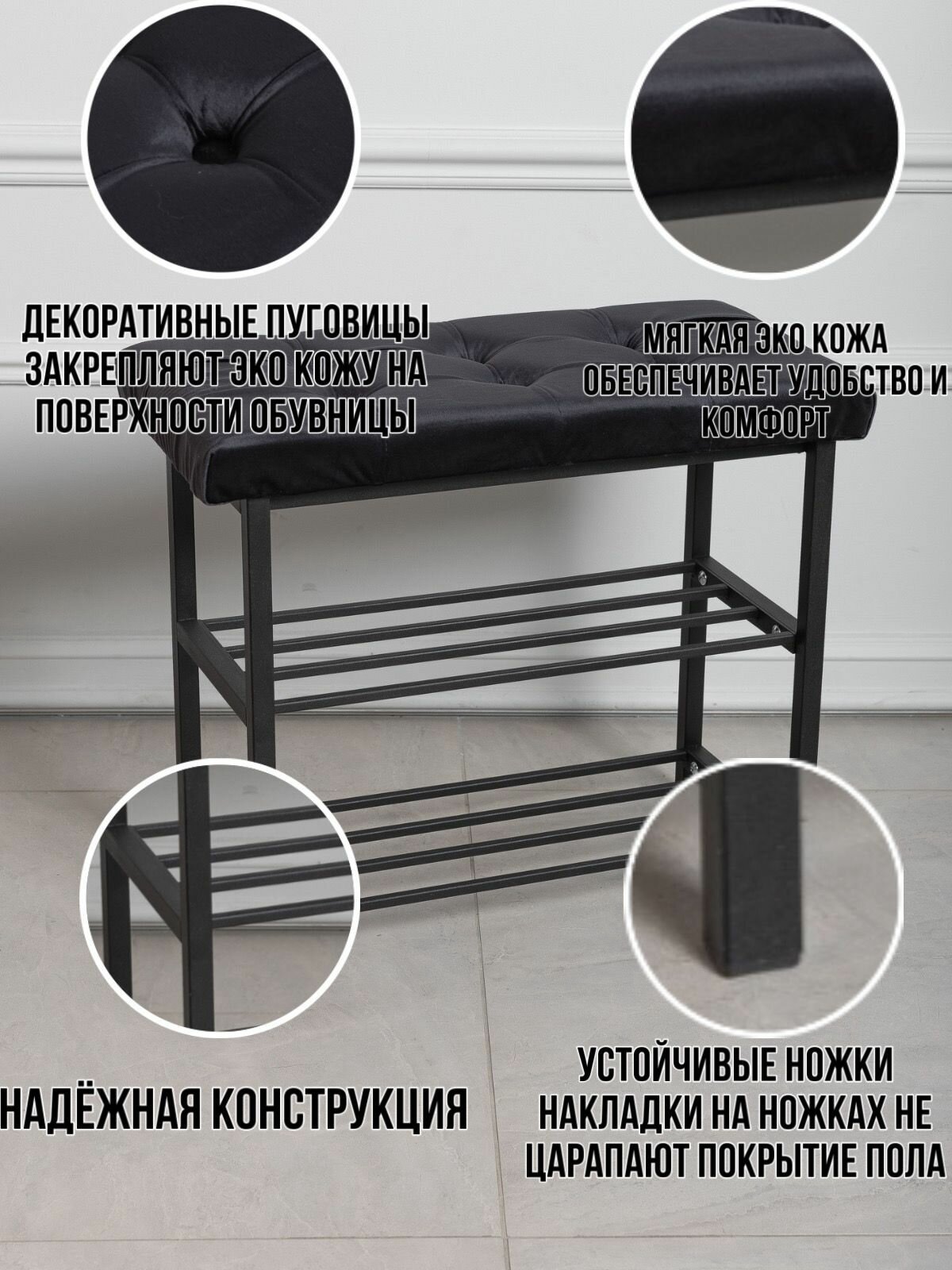 Обувница Stulplus, велюр, разборная, сиденье, черная, 60х50х30 см — фото 1