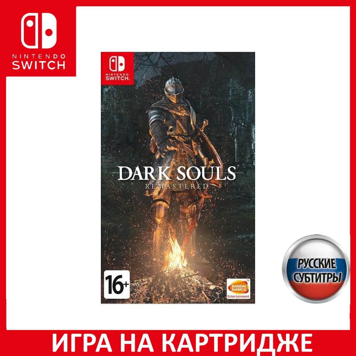 Игра Dark Souls Remastered Switch Русская Версия Картридж на Nintendo Switch