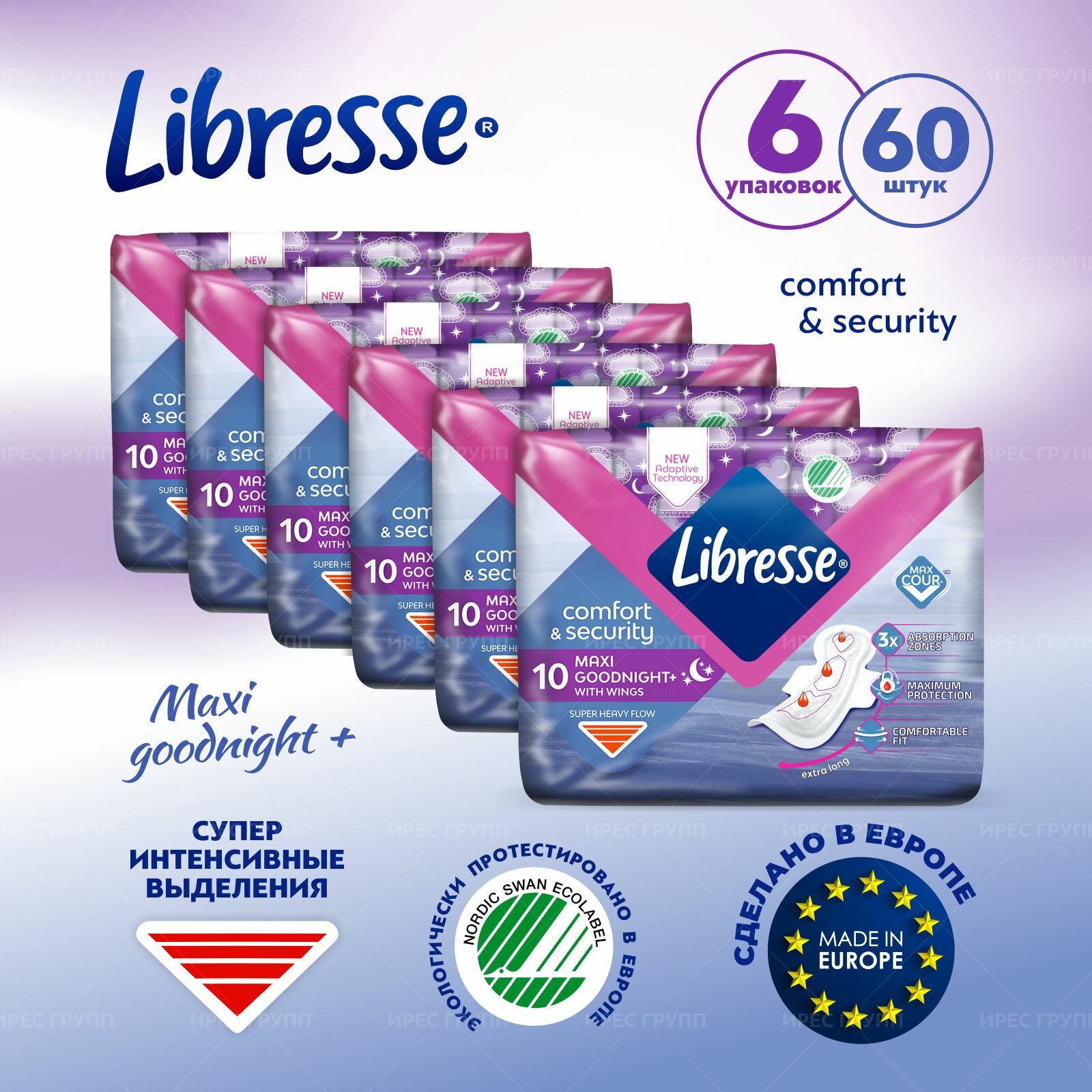 Прокладки Libresse Good Night Maxi, ночные, 6 капель, 6 упаковок, 10 штук