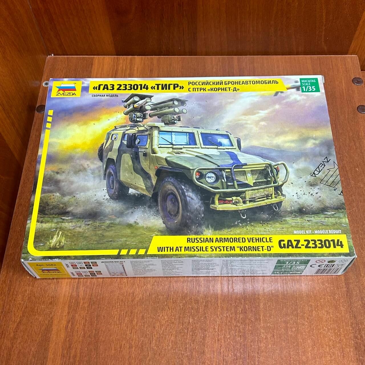 Модель Сборная Газ 233014, Российский бронеавтомобиль с птрк! Редкость!