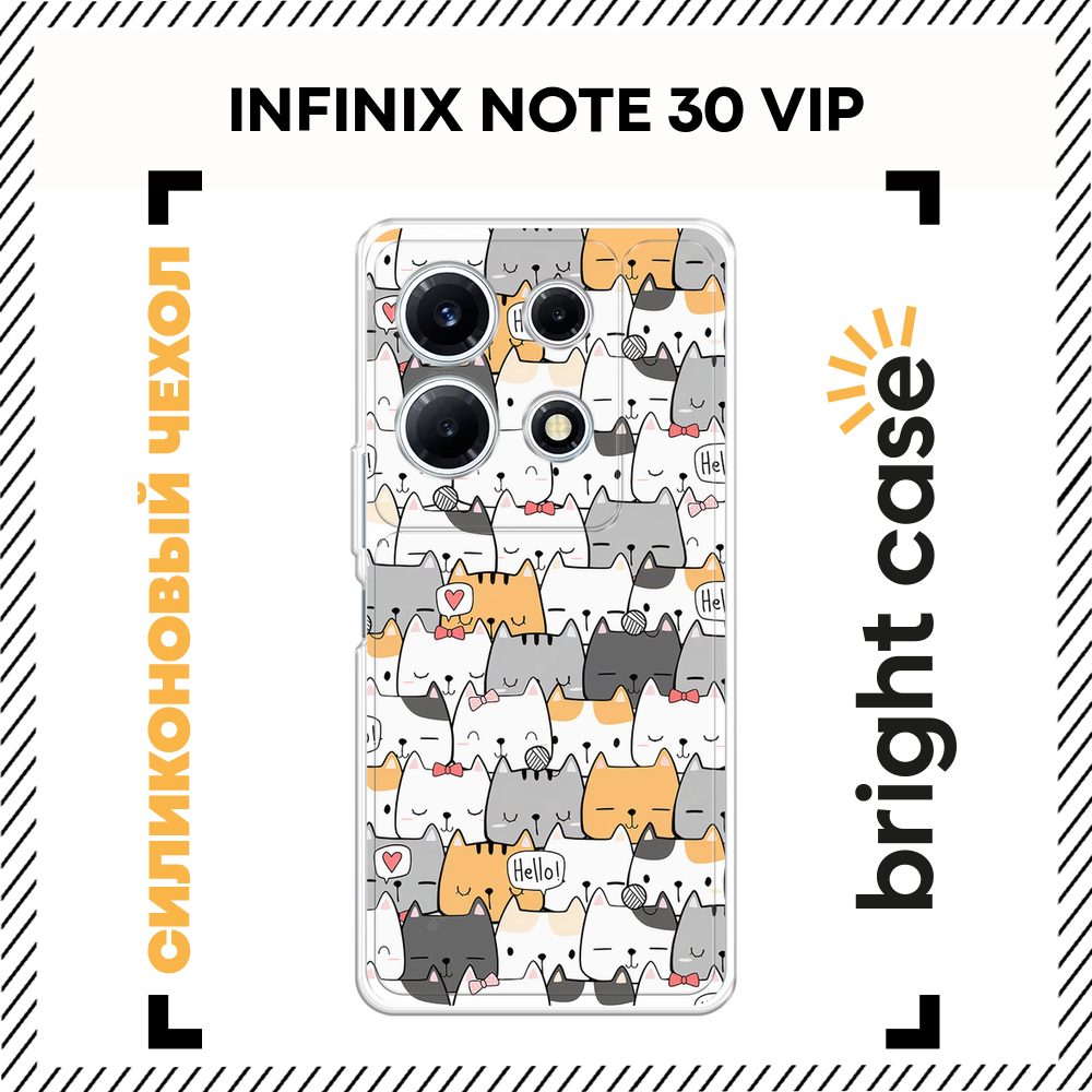 Чехол на Infinix Note 30 VIP / Инфиникс Нот 30 VIP с принтом Милые котята