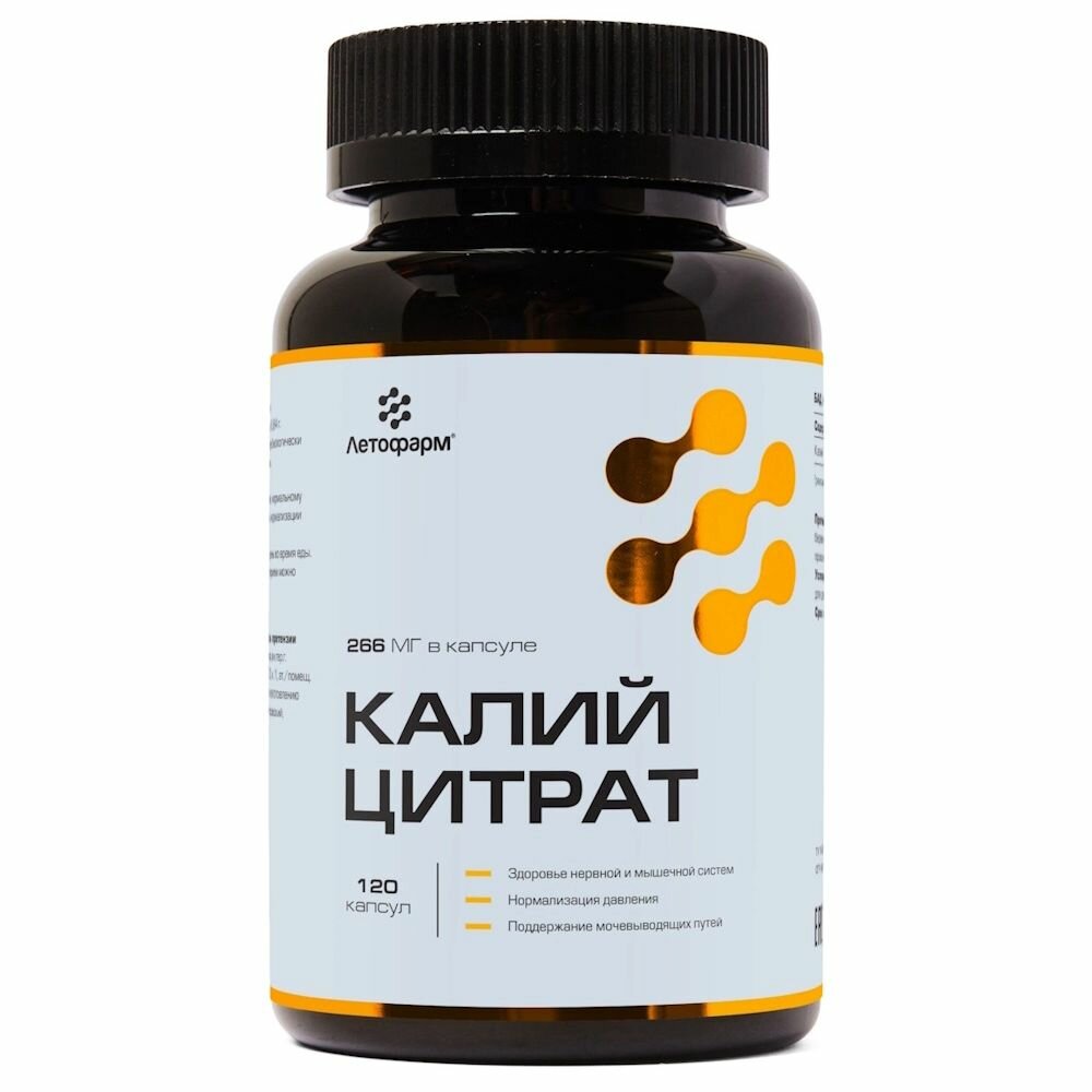 Калий цитрат капсулы 0,84г N120 ЛетоФарм