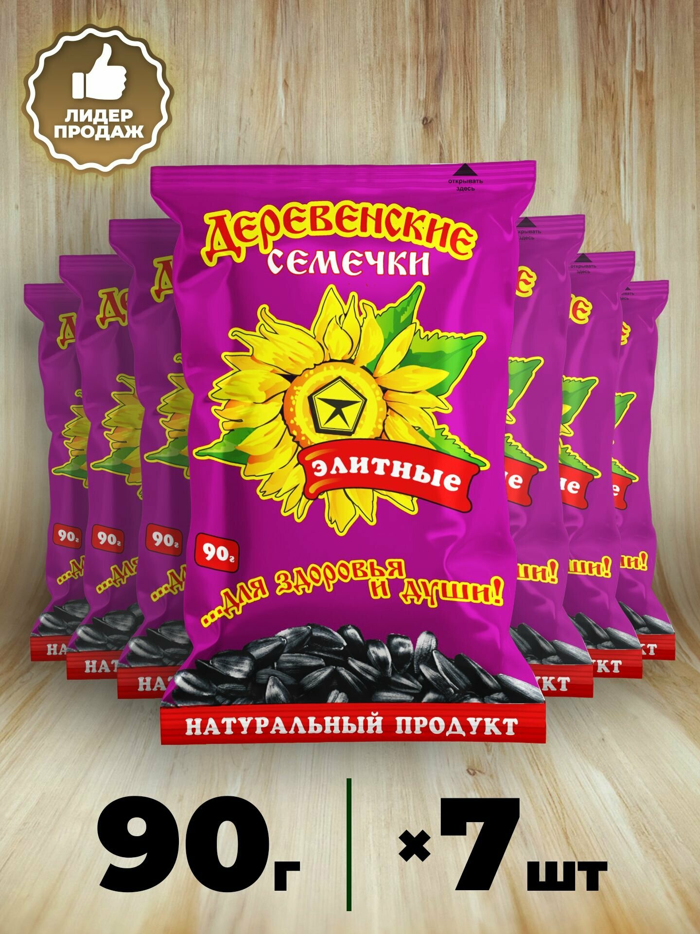Семечки Деревенские Элитные, 90гр х 7шт