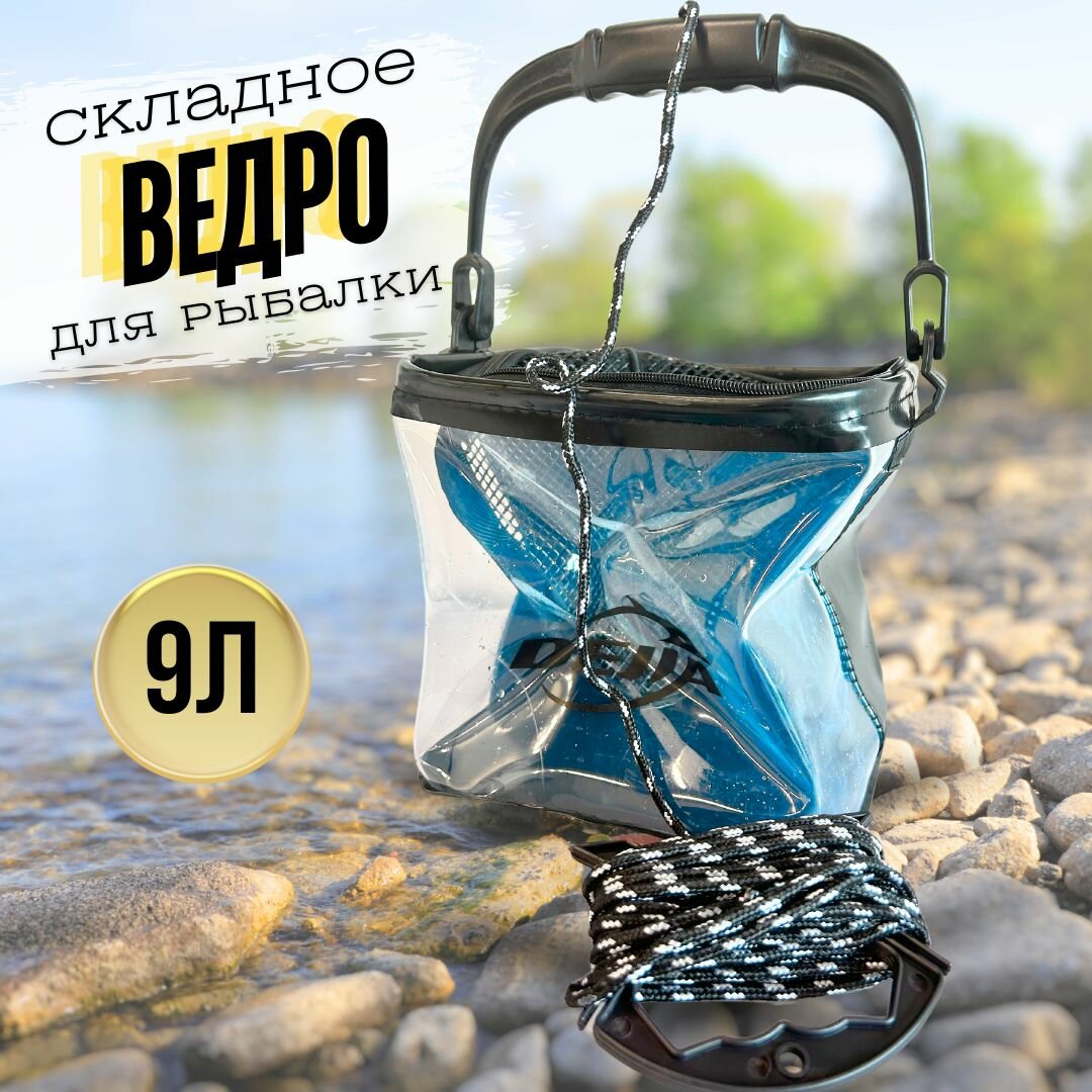 Кан рыболовный / Сумка для рыбы / Ведро для рыбалки 21 см светло синий-прозрачный