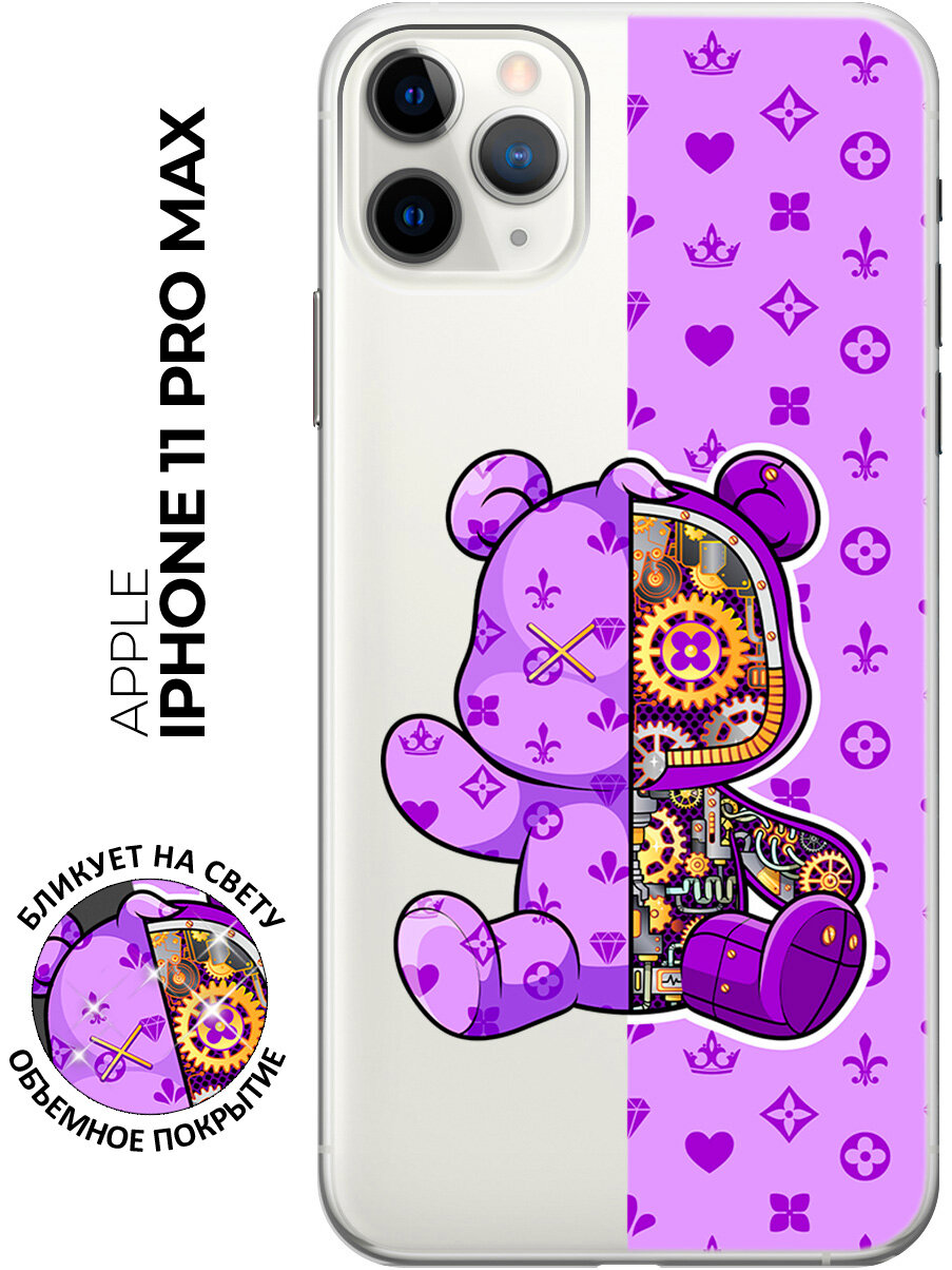 Силиконовый чехол на Apple iPhone 11 Pro Max с принтом "Фиолетовый Мишка с механизмом"