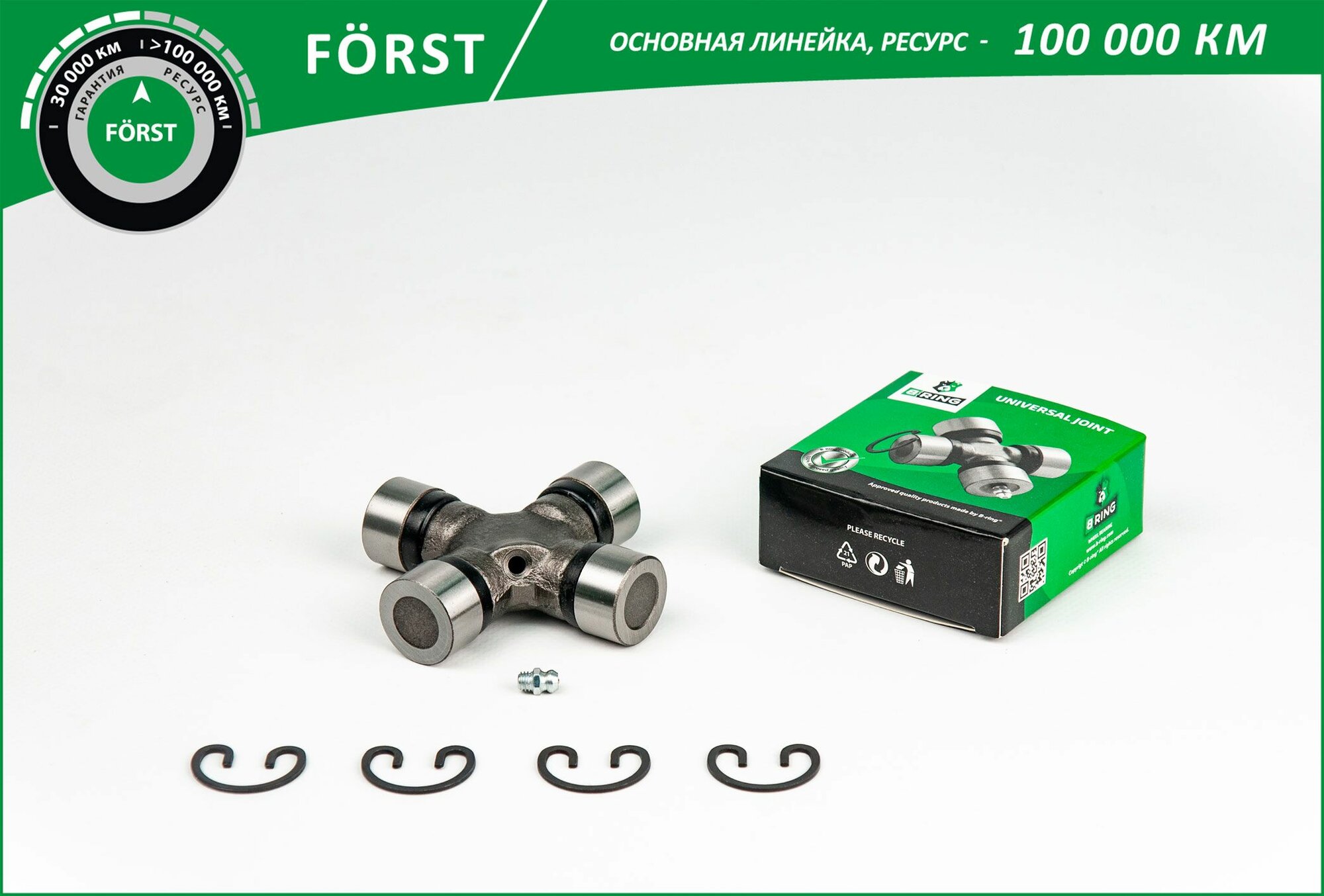 Крестовина (27x92,1)