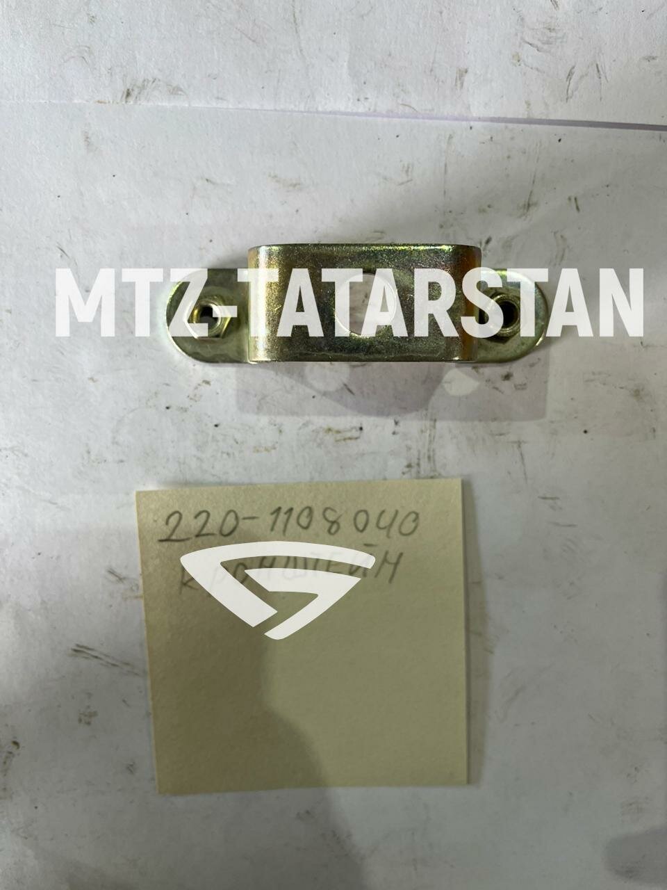 220-1108040 Кронштейн оригинальная запчасть бзтдиа