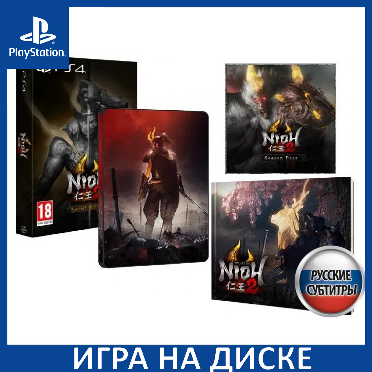 Игра Nioh 2 Специальное издание (Special Edition) PS4 Русская Версия Диск на PlayStation 4 уценка