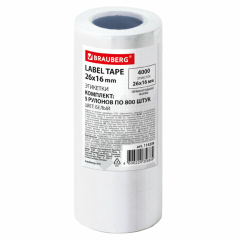 Этикет-лента 26х16 мм прямоугольная, белая, комплект 5 рулонов по 800 штук, BRAUBERG, 114208 (цена за 1 ед. товара)