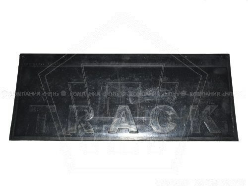 Брызговик (рез.) камаз платформы задний (570х240) (5511-8404282)