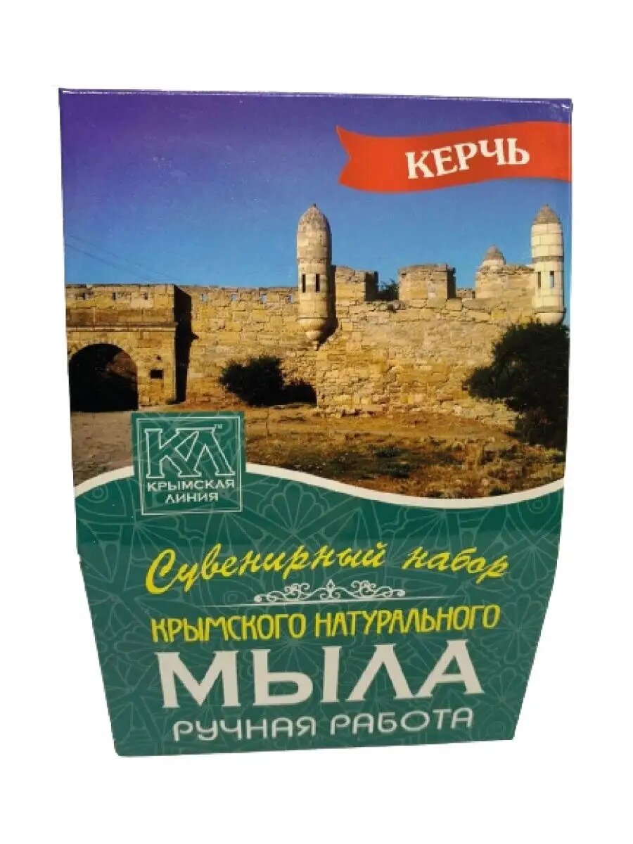 Сувенирный набор натурального мыла Керчь
