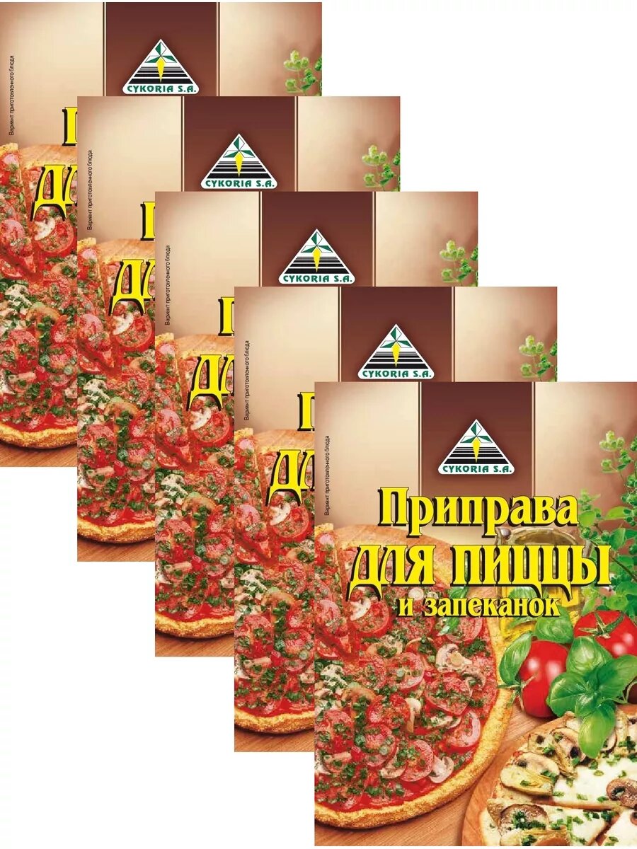 Приправа для пиццы и запеканок 30 г * 5 шт