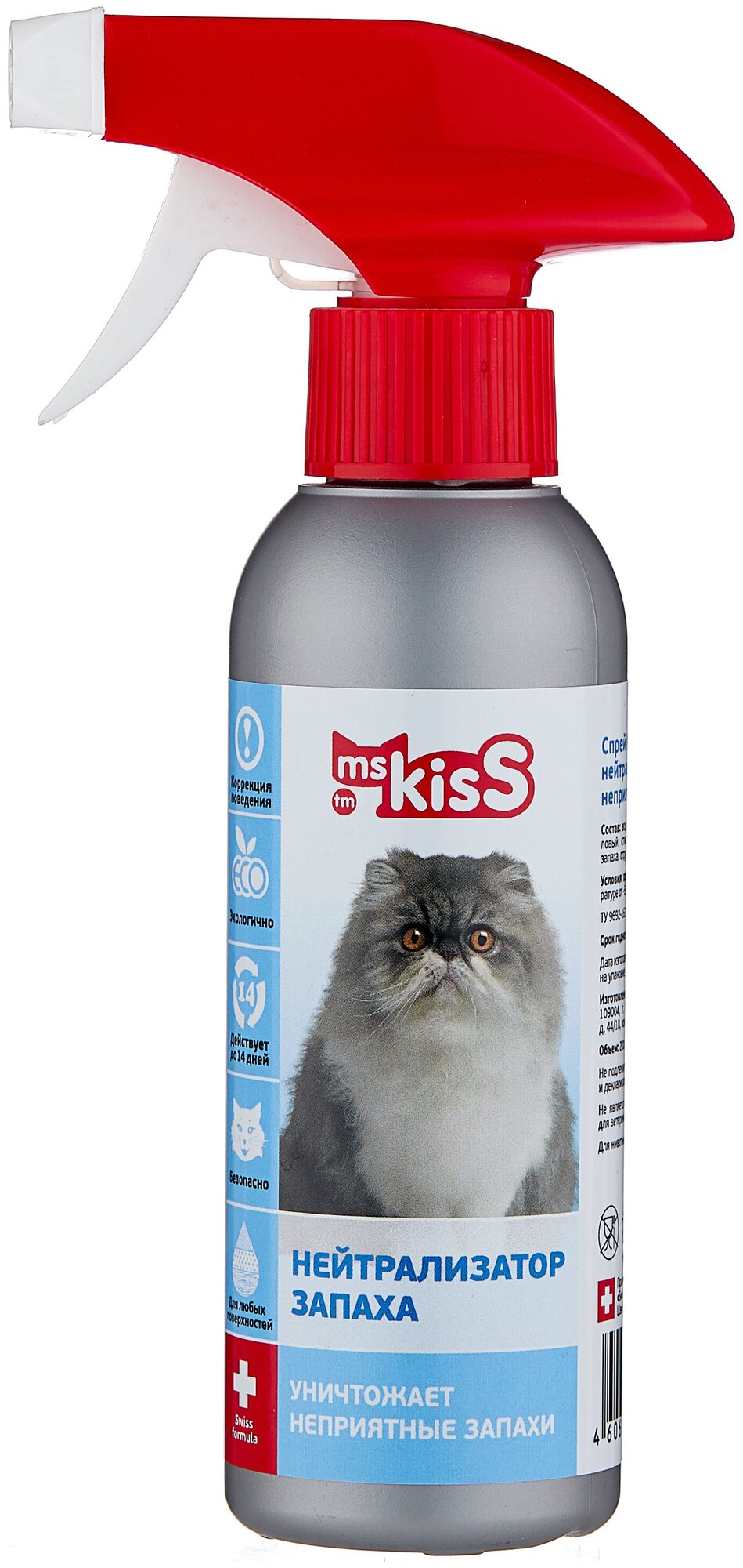 Спрей MS.KISS NO PROBLEMS! нейтрализует запах для кошек (200 мл)