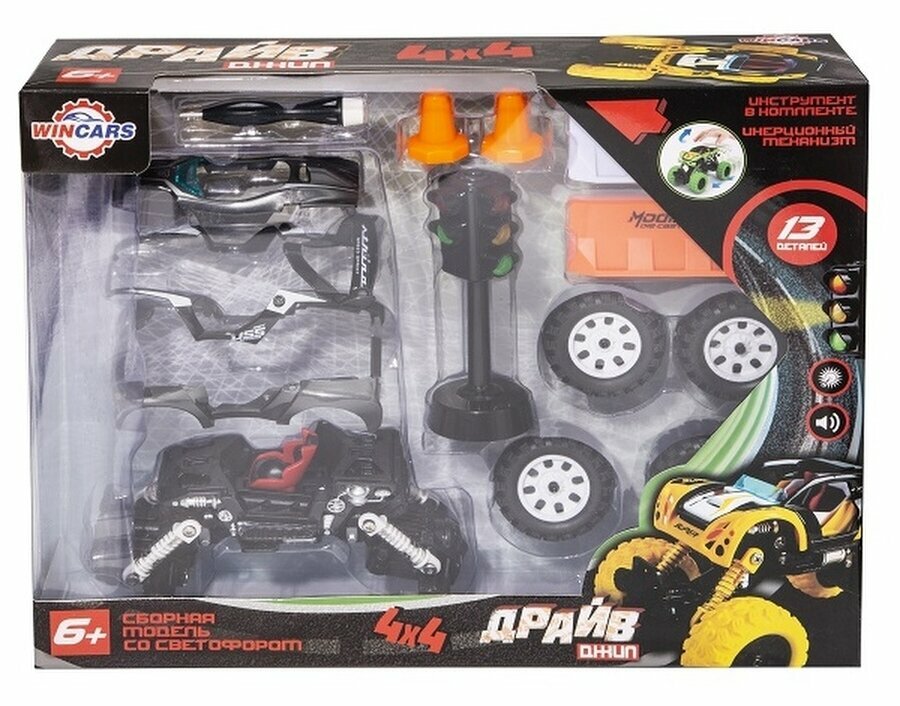 Wincars Игровой набор Машина инерционная со светофором разборная 17 см 13 дет YK-2212_ Черный