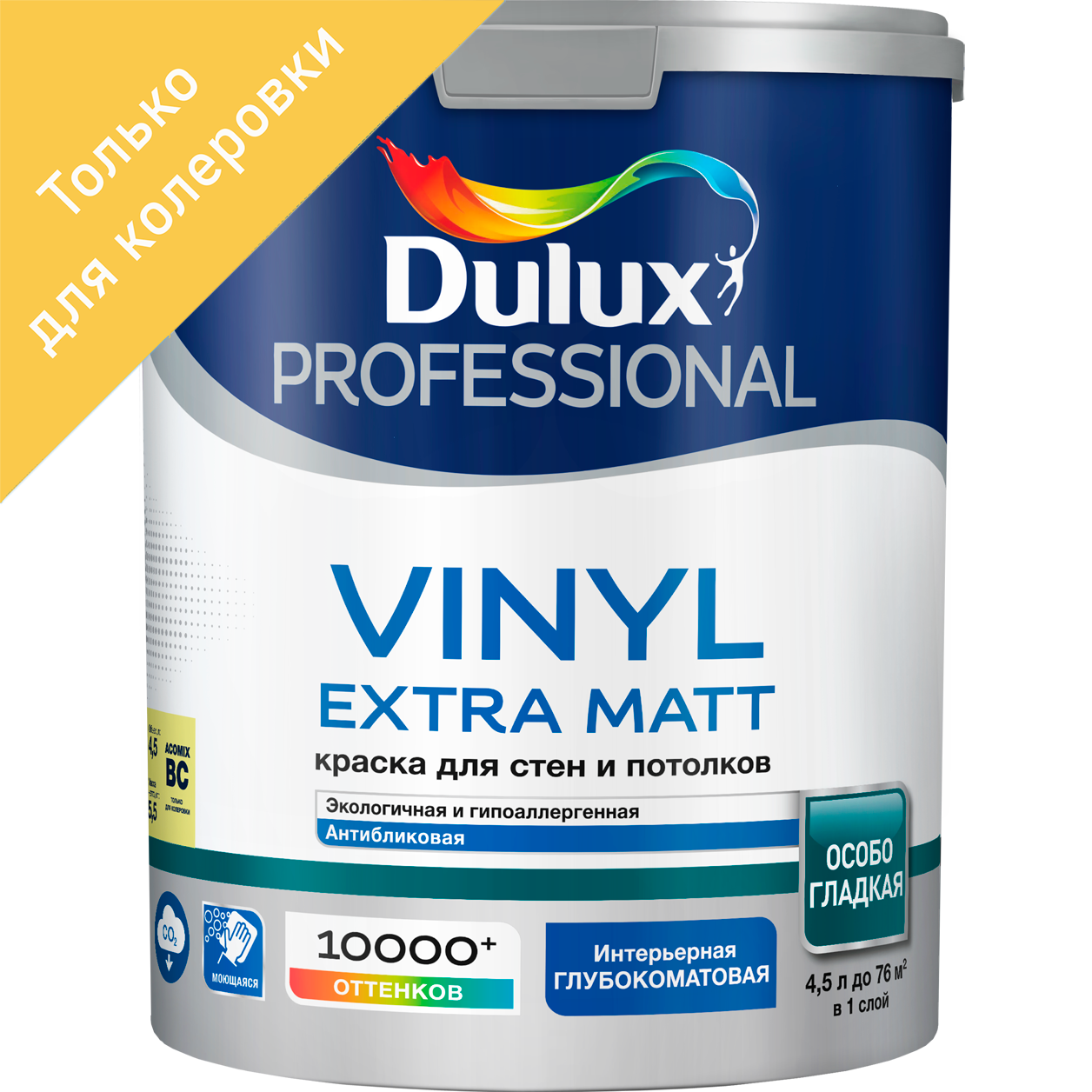 Краска Dulux Prof Vinyl Ext Matt BC 4.5л