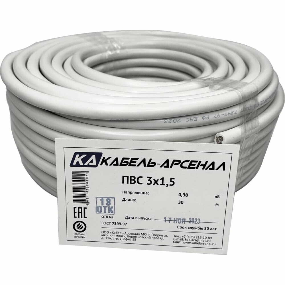 Провод Кабель-Арсенал ПВС
