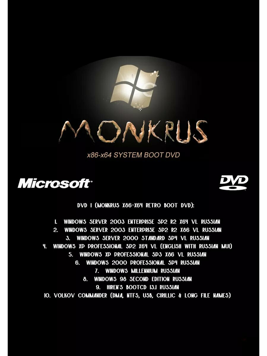 Windows DVD 1 (x86-x64 Retro Boot DVD)