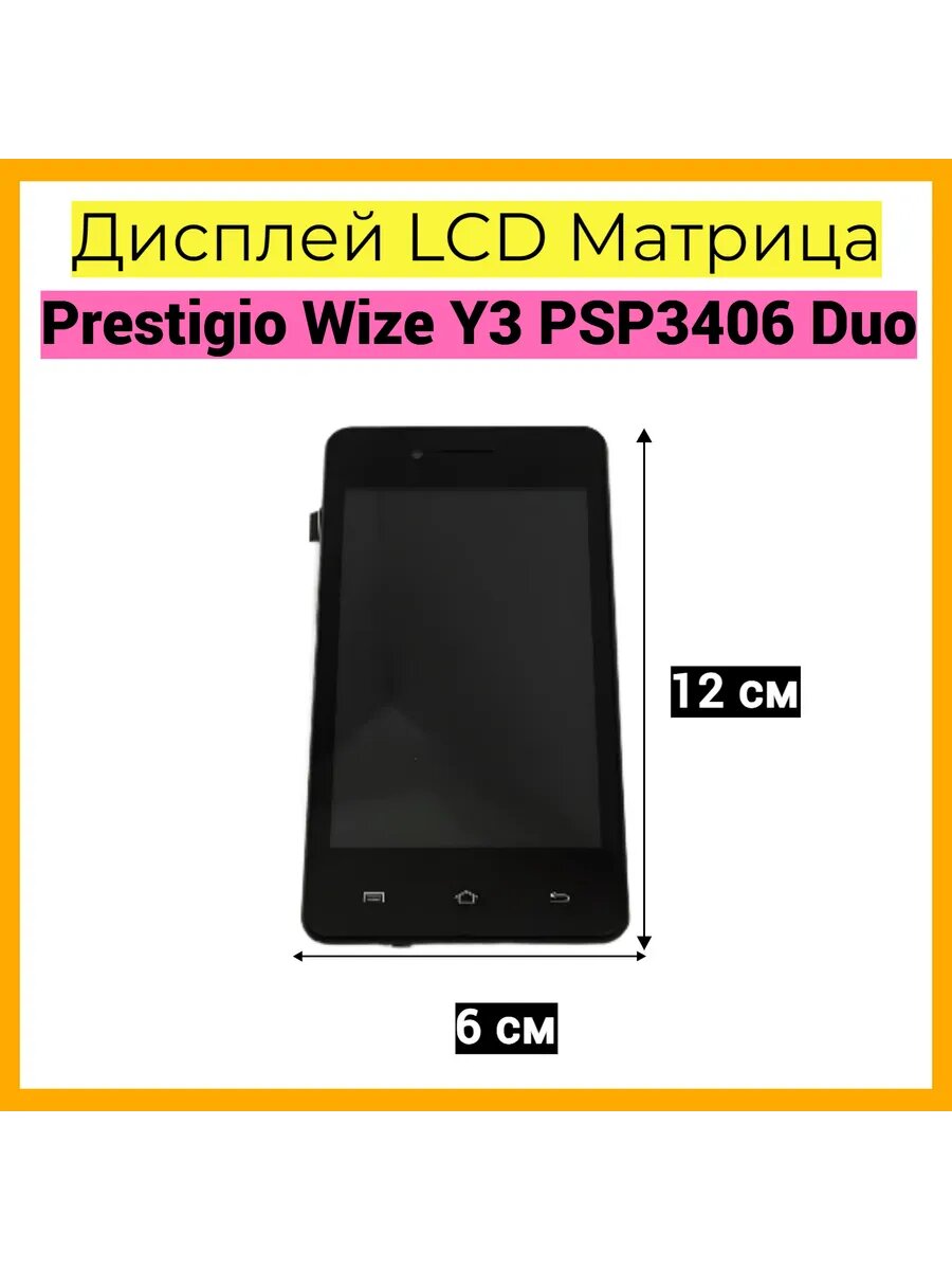 Дисплей с тачскрином Prestigio Wize PSP3406 4" черный