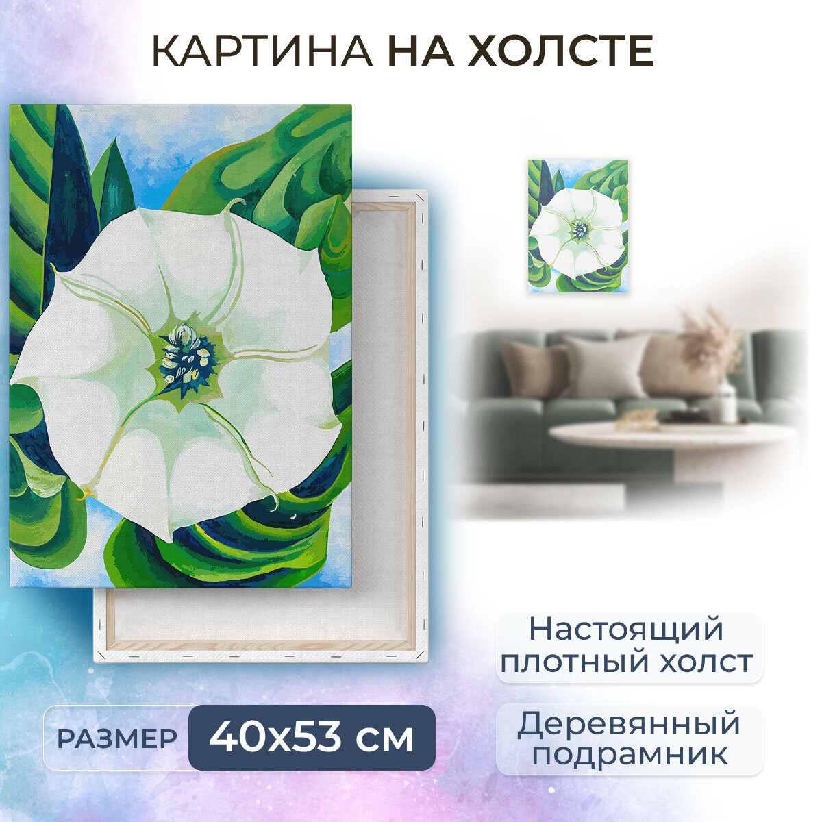 Картина на холсте с подрамником / OKeeffe Georgia - Jimson Weed / ОКифф Джорджия