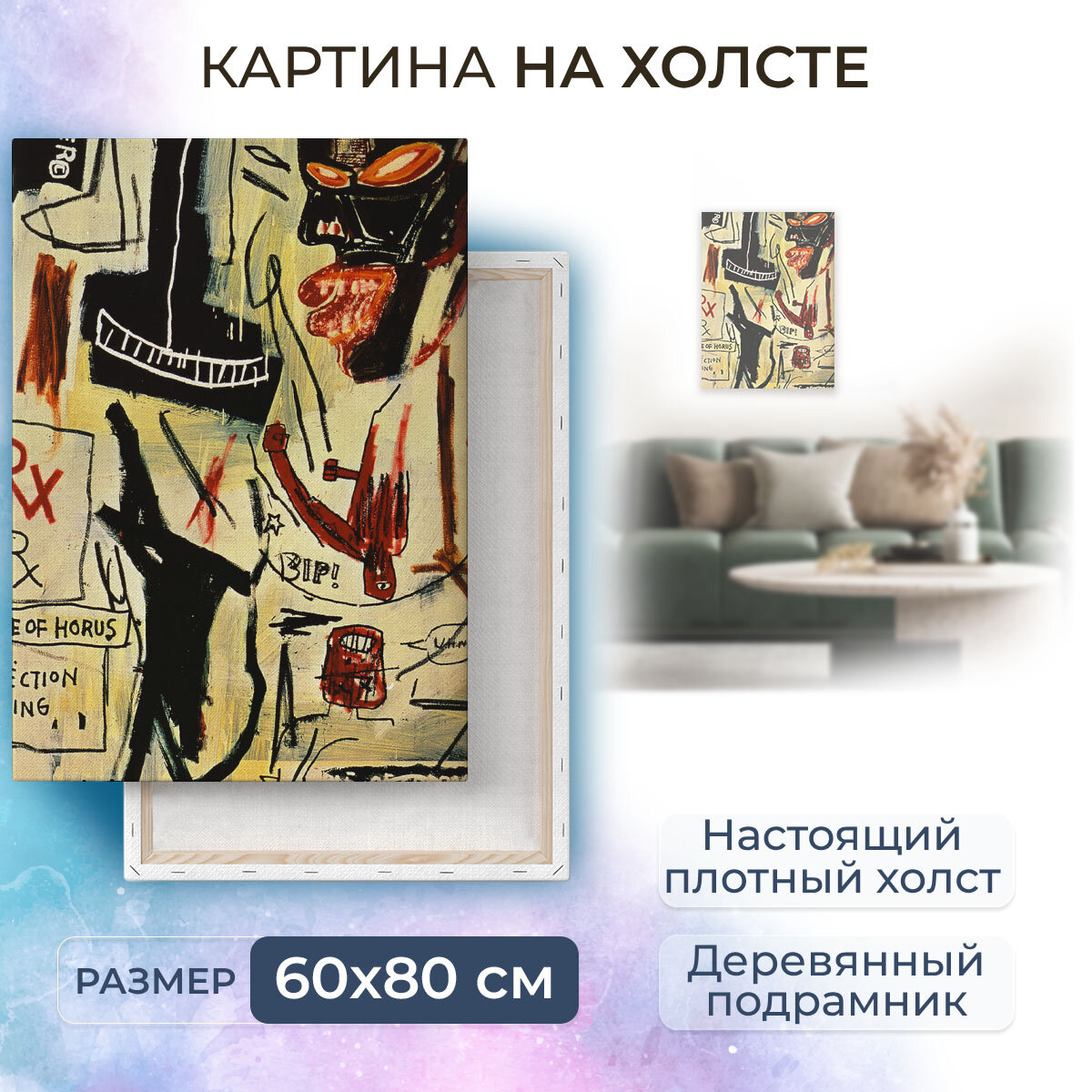 Картина на холсте с подрамником / Basquiat J.M. - Melting Point of Ice / Баския Жан-Мишель