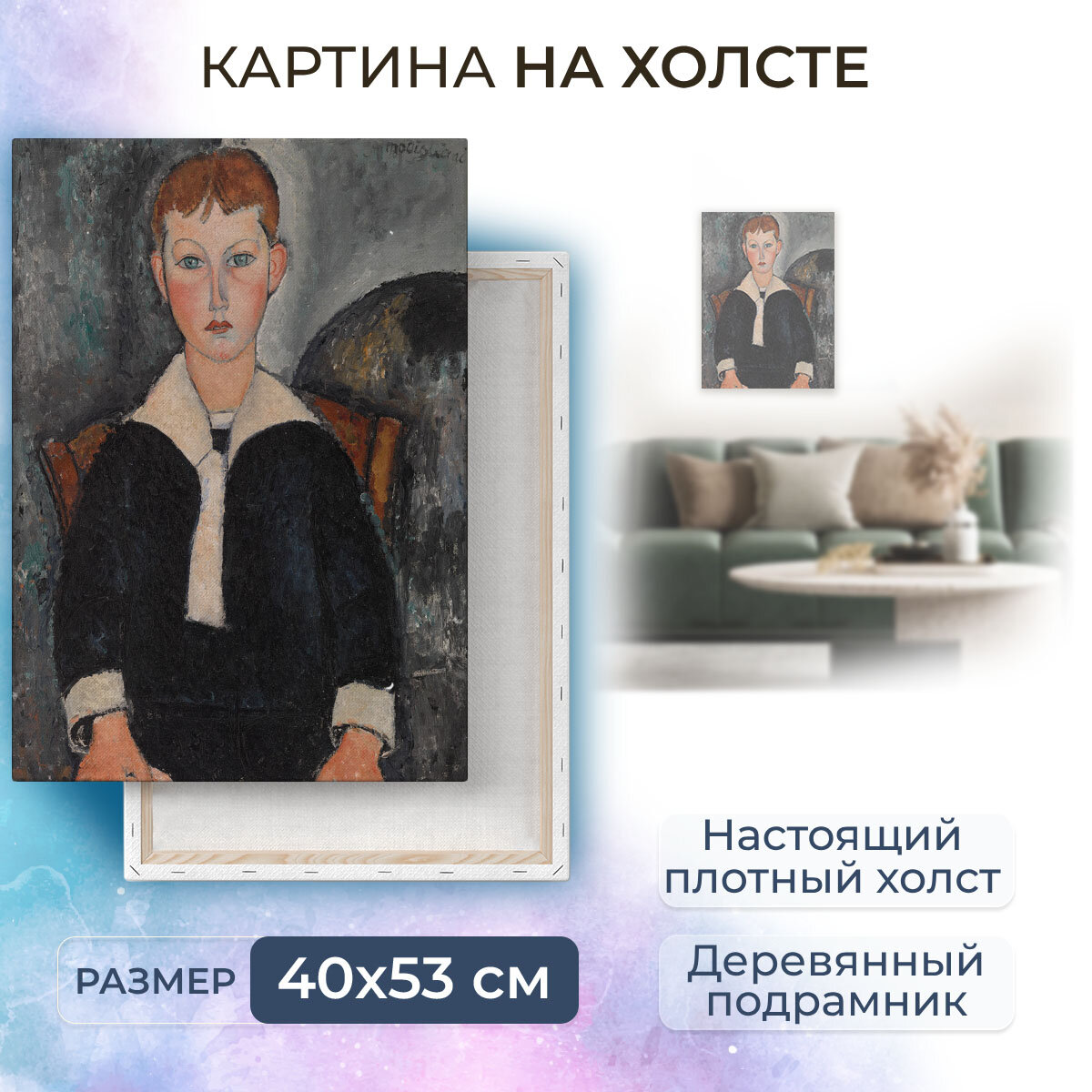 Картина на холсте, репродукция / Amedeo Modigliani / Амедео Модильяни / Размер 40 x 53 см