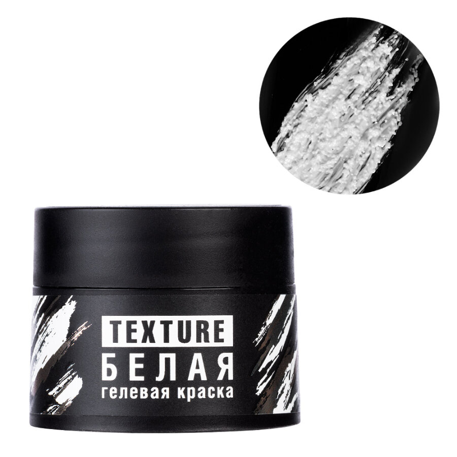 Текстурная гель-краска IRISK Texture 01 - Белая, 5 мл