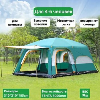Палатка для рыбалки