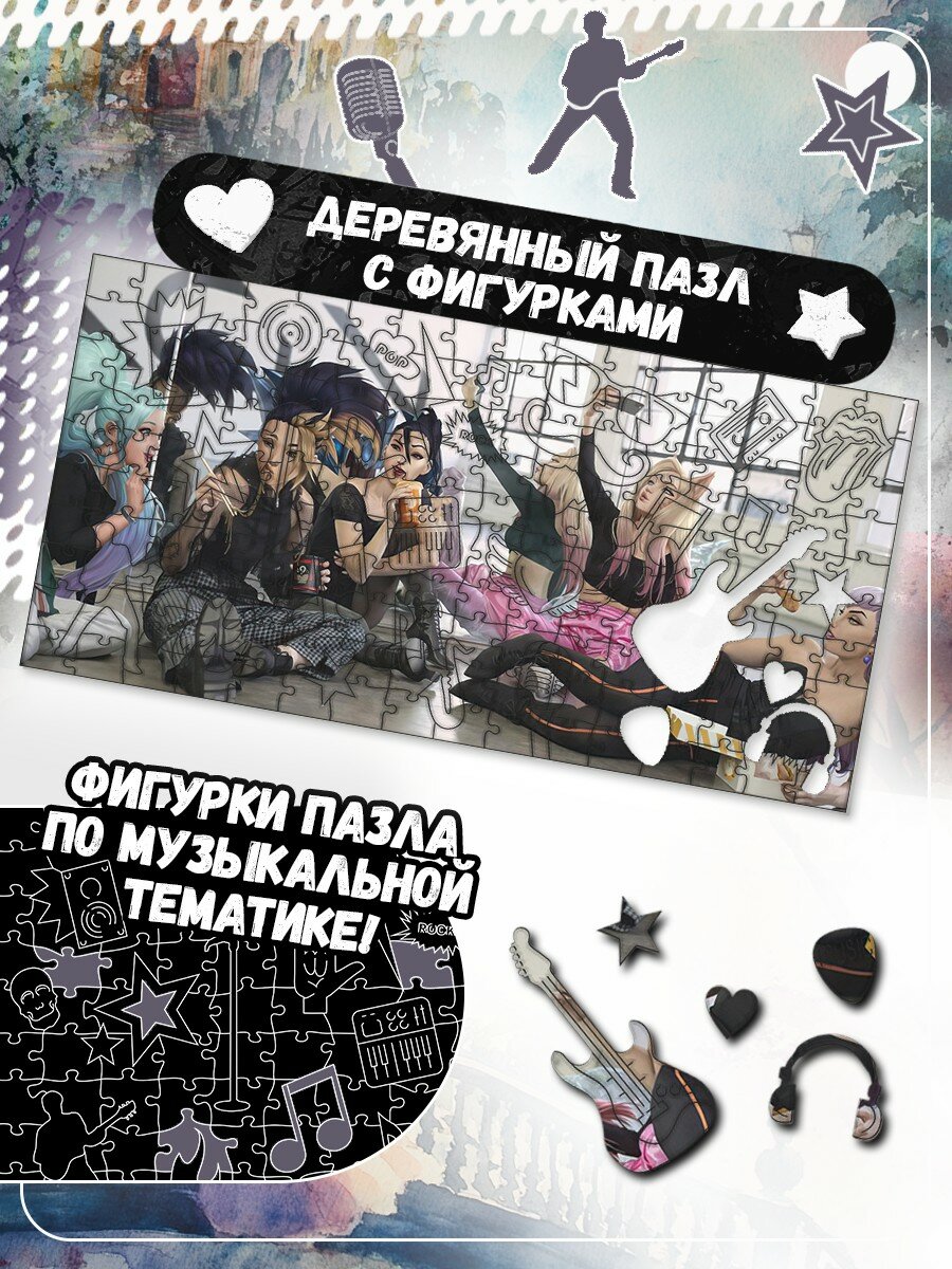 Пазл деревянный 46х23 см музыка KDA (league of legends, лол, lol, Акали, Кайса, Эвелин) - 3522